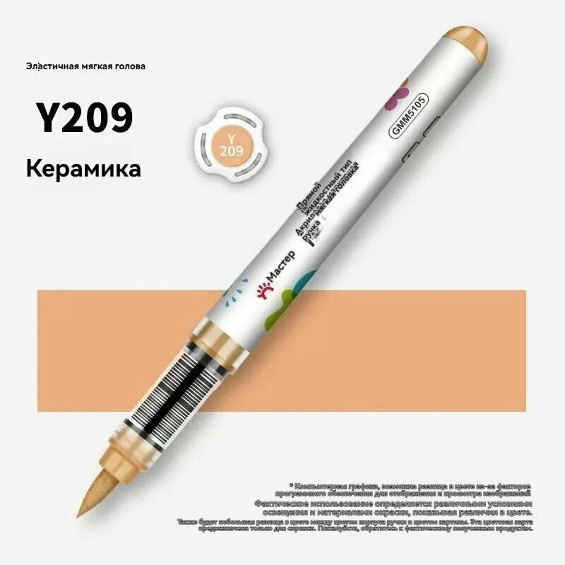 Grasp Маркер Акриловый, 8 шт. для граффити