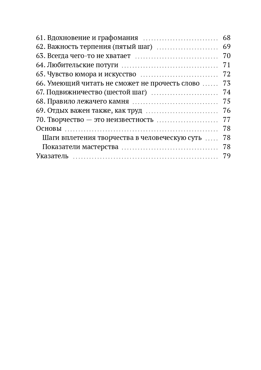 Способие — фото 1