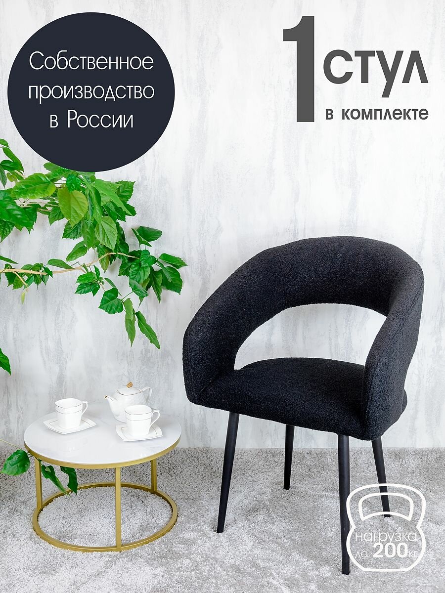 Мягкий стул для кухни со спинкой Дюна 1 шт