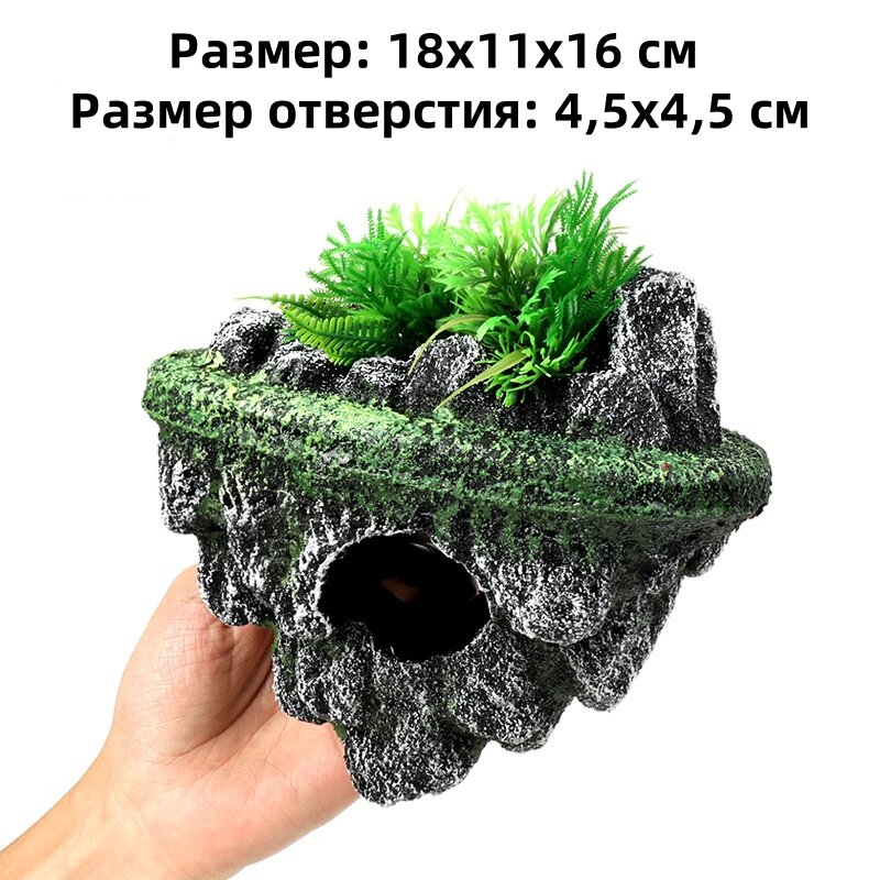 Украшение для аквариума "Плавучий остров", имитация мха, пенопласт, 18x11x16 см