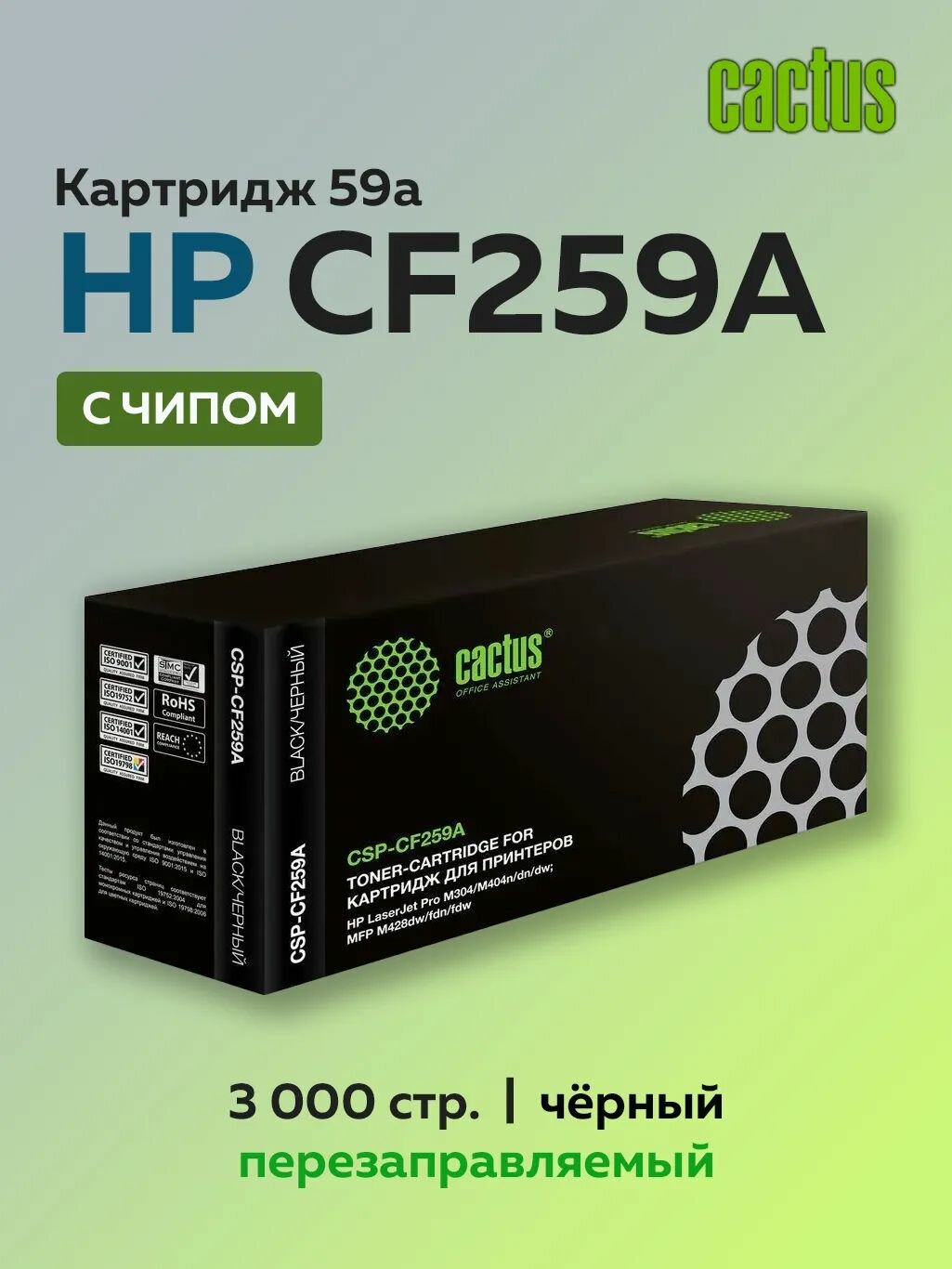 Картридж CF259A 59A 057 для HP M304 M404n MFP M428dw MF443 M445 Cactus