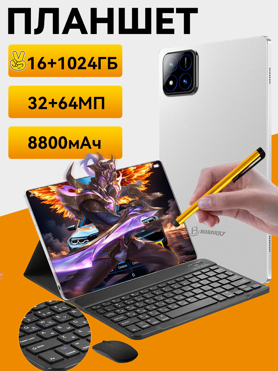 Pad7 Pro Бюджетный планшет для повседневного использования16+1024GB 5G 8800 мАч 11.6“