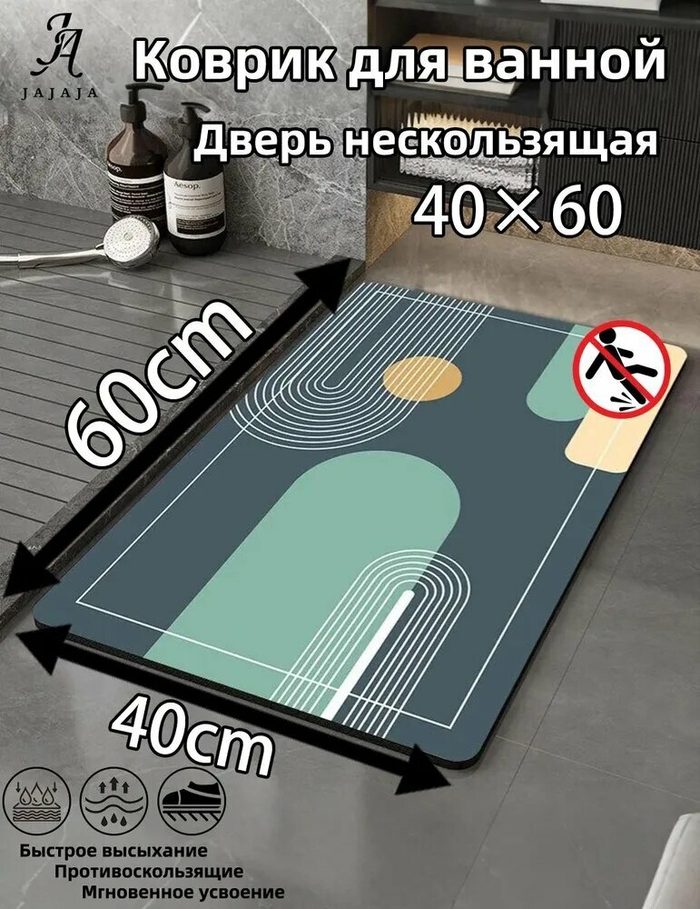 JAJAJA Коврик для ванной 60x40 см