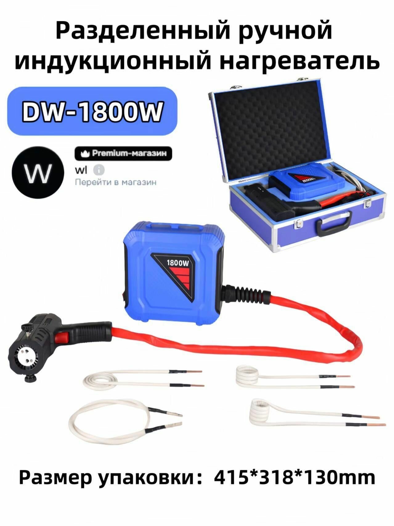 Беспламенный индукционный нагревательный прибор, 1800 Вт, 220 В.