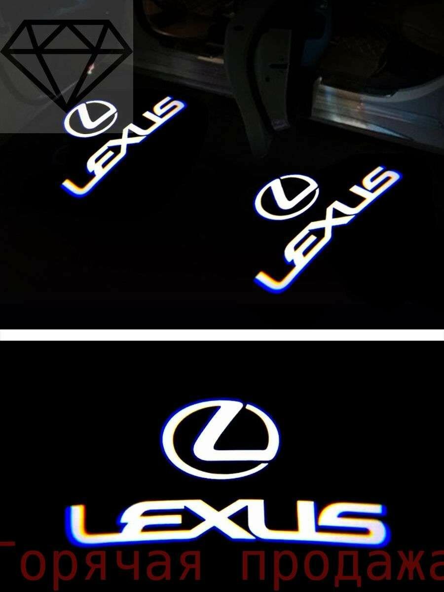 Проекторные дверные фонари 2 шт для Lexus GS/GS250/GS200/GS300/GS350/GS450 — лампы с логотипом, 12V 7W