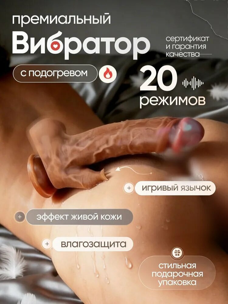 Вибратор для женщин вагинальный фаллоимитатор реалистичный X5 TOYS дилдо 23 см