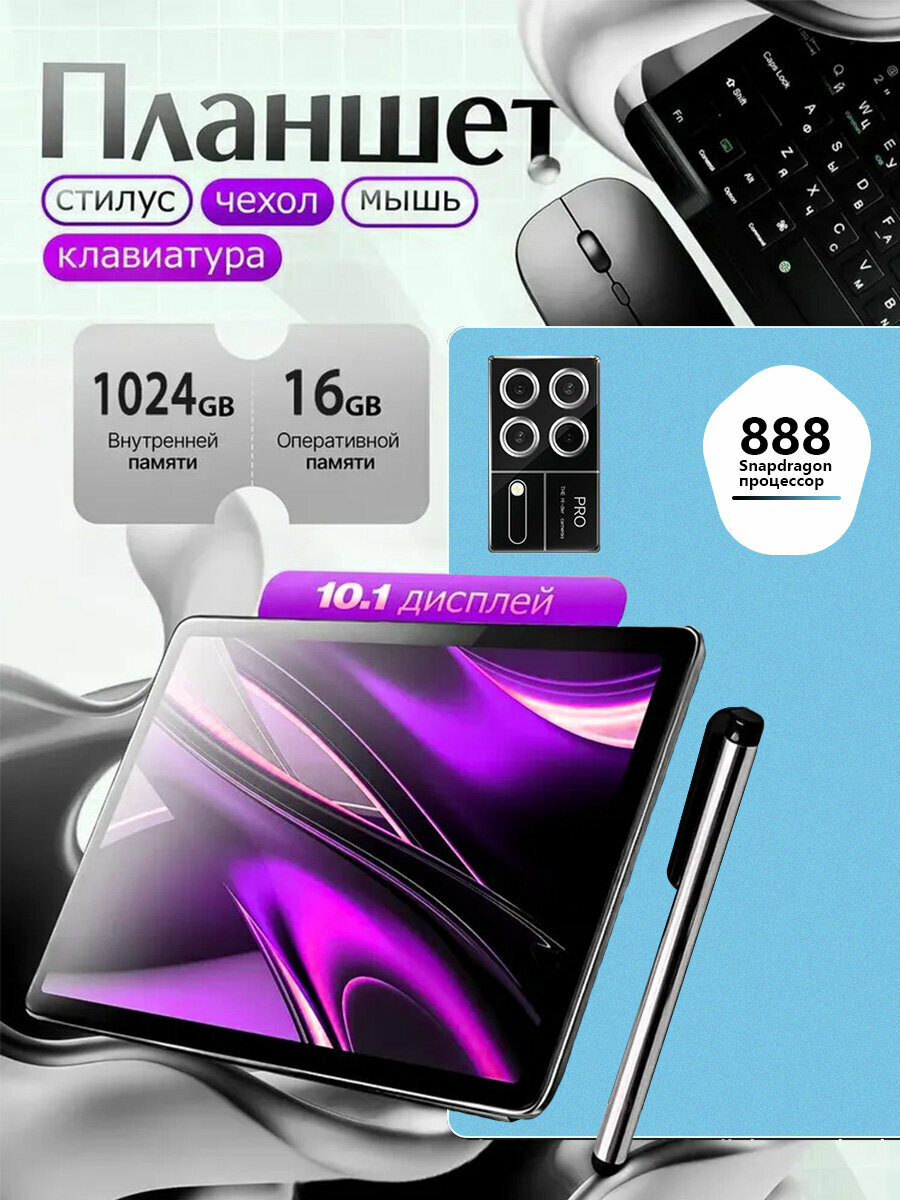 Планшет ADVEPRO PAD15PRO 16+1024 ГБ/Android14 |11.6” IPS/Global/Wi-Fi
