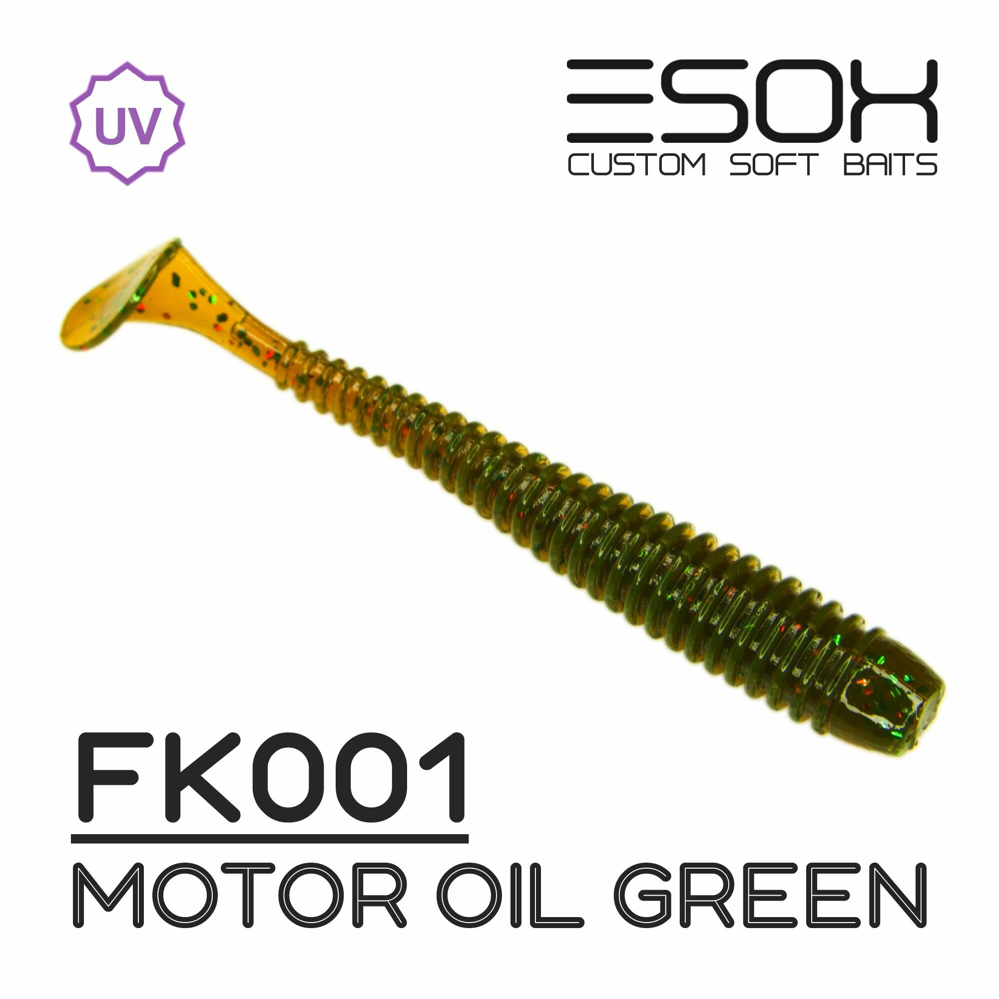 Мягкая приманка для рыбалки ESOX Swinky 2.5" (63мм) 8 шт