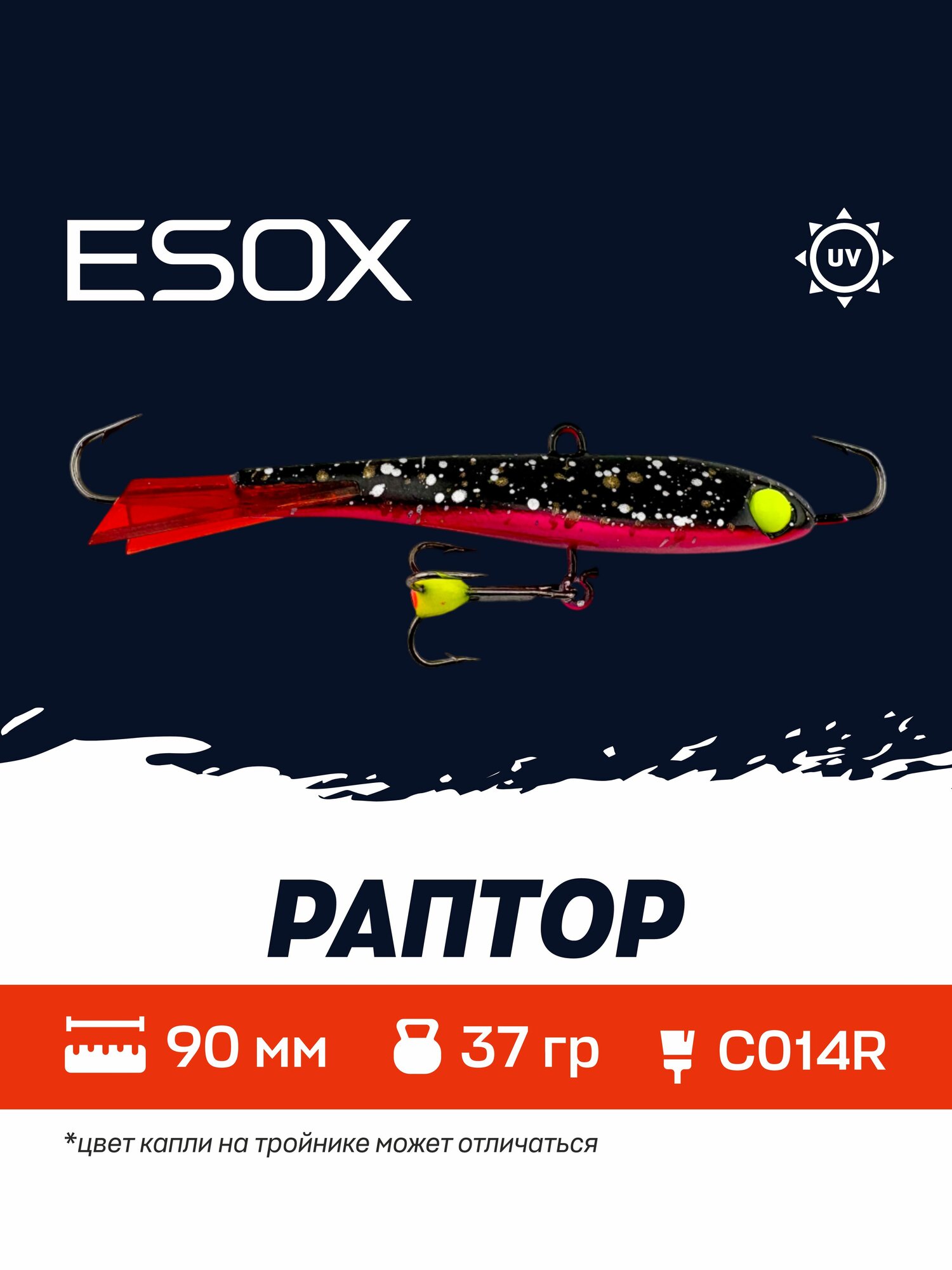 Балансир рыболовный ESOX RAPTOR 90мм, 37гр