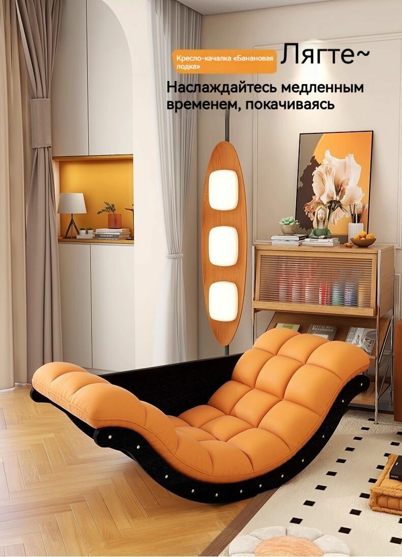 Кресло-качалка "Банан", многофункциональное, обивка из искусственной замши, цвет оранжевый