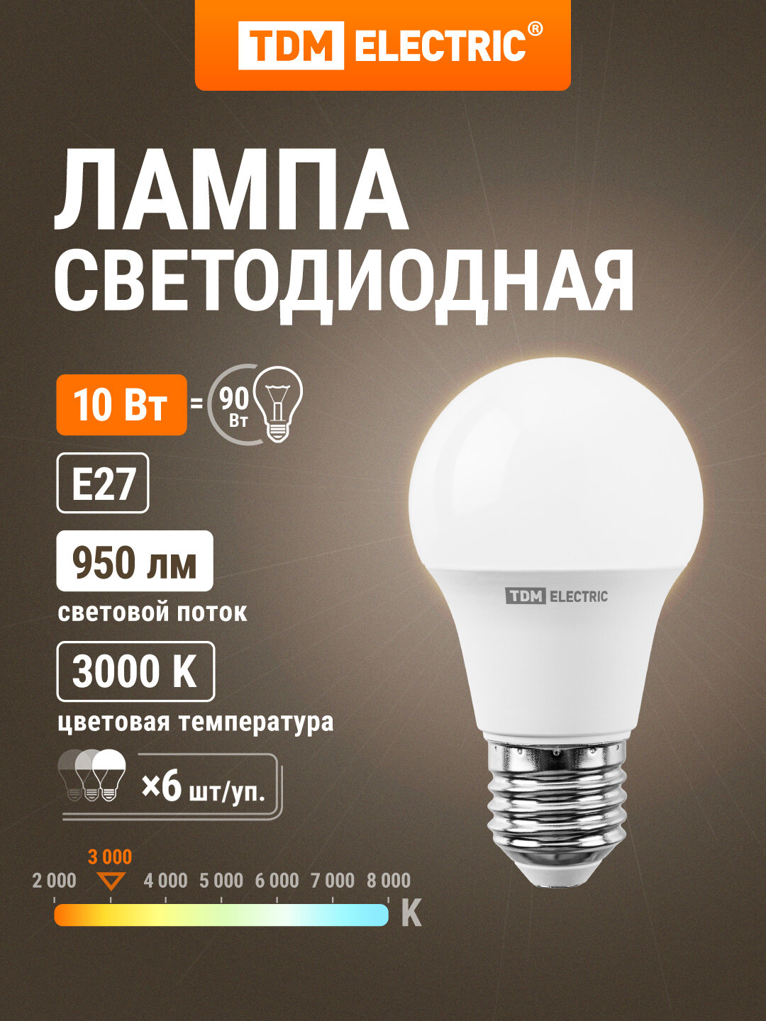 Лампа светодиодная А60 10 Вт, 230 В, 3000 К, E27, в упаковке 6 штук TDM Electric