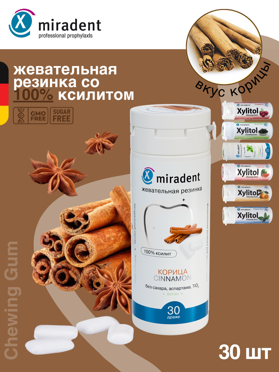 Жевательная резинка Miradent Xylitol со вкусом корицы, 30 шт