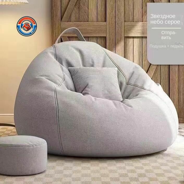 Кресло-мешок ленивое кресло мешок сиденье для дома и дачи, комплект с педалью и подушкой 50x50x80 см, размеры L XL XXL под рост, мебель для отдыха и игр