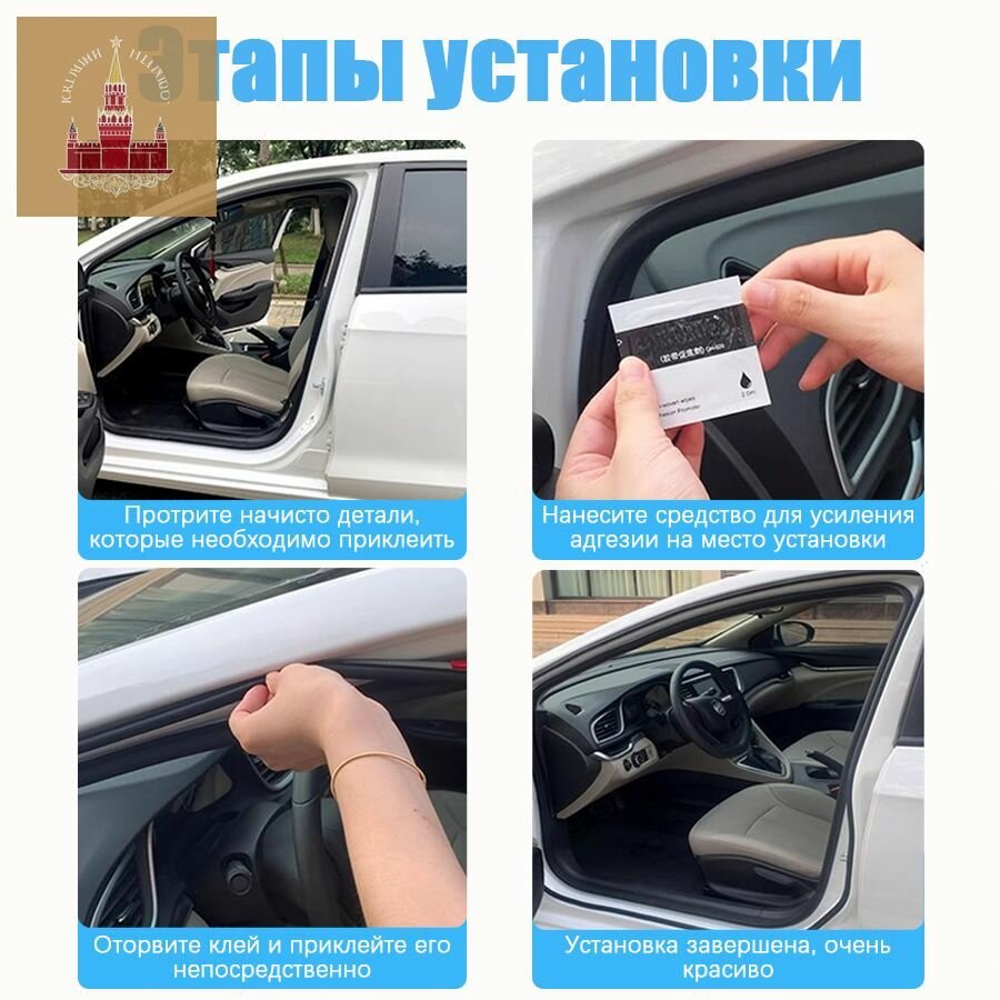 Уплотнитель для салона автомобиля — фото 1