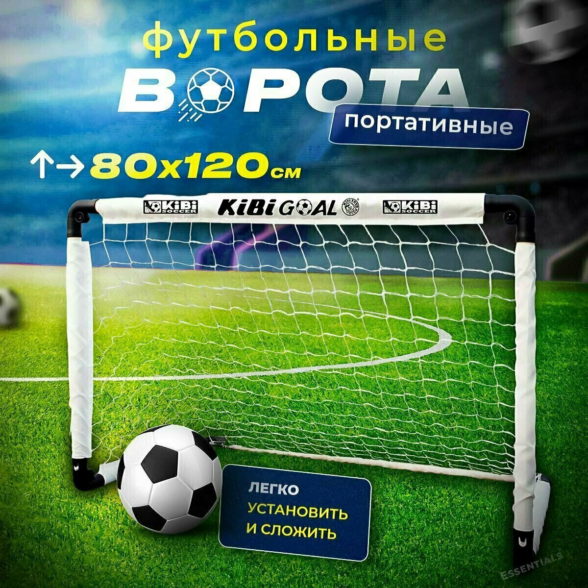 Ворота футбольные Essentials, складные, пластик, 120 см, белые
