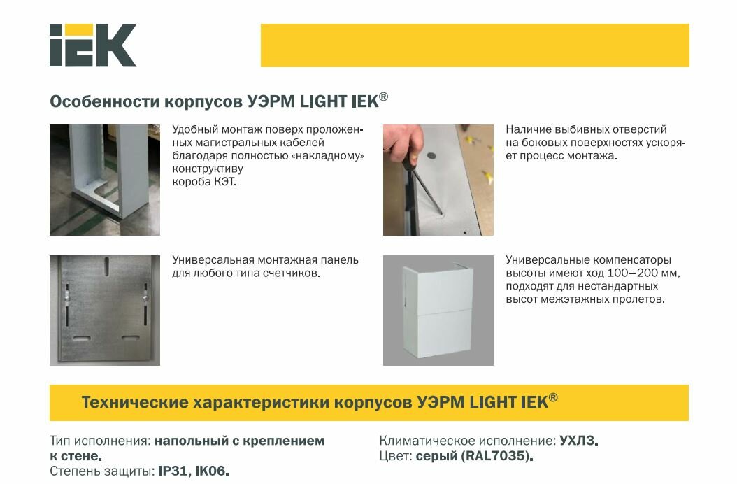 Короб кабельный IEK КЭТ LIGHT, листовая сталь, IP31, 1800мм, глубина 150мм, серый, 1шт — фото 1