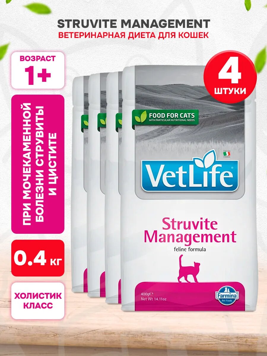 Корм сухой Farmina Vet Life Feline Struvite Management для взрослых кошек при мочекаменной болезни струвиты и цистите, 0,4 кг 4 шт