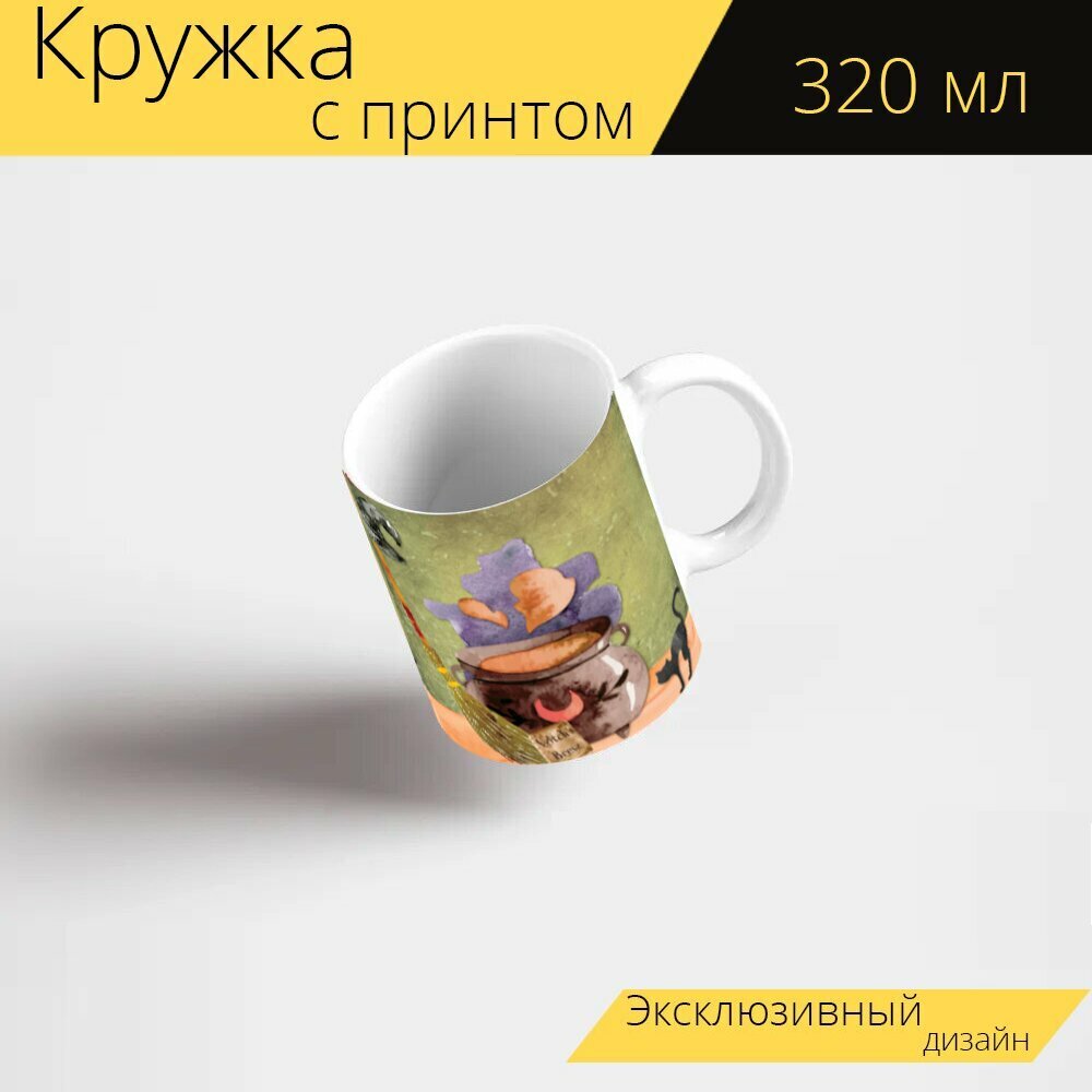 Кружка с рисунком, принтом "Ведьма Котел акварельная иллюстрация с изображением котла для варки ведьмы, метлы, шляпы и черного кота Хэллоуин ведьма котел черный кот." 320 мл.