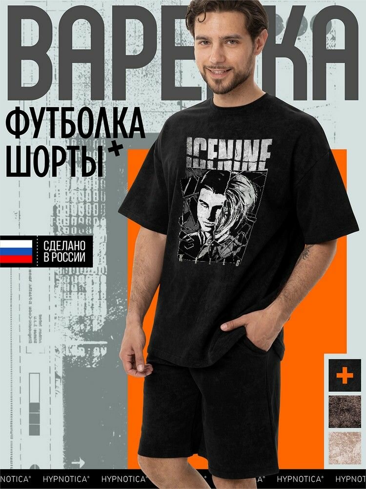 Комплект одежды Комплект варёнка
