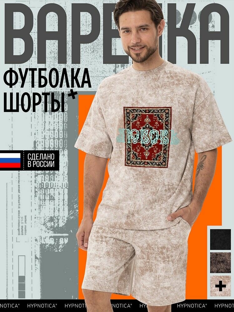Комплект одежды Комплект варёнка