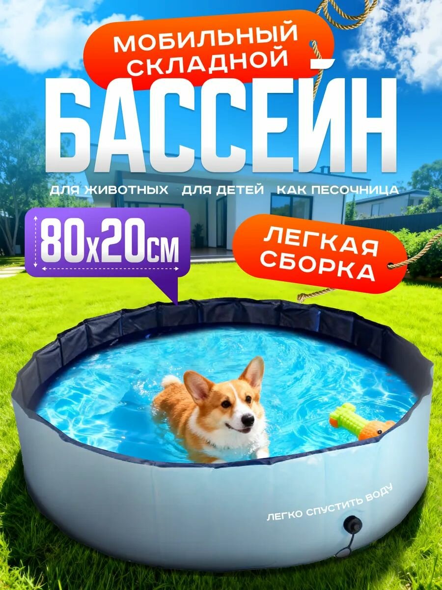 Складной бассейн для собак Ruxia, ПВХ, с клапаном слива, летний бассейн для кошек и детей