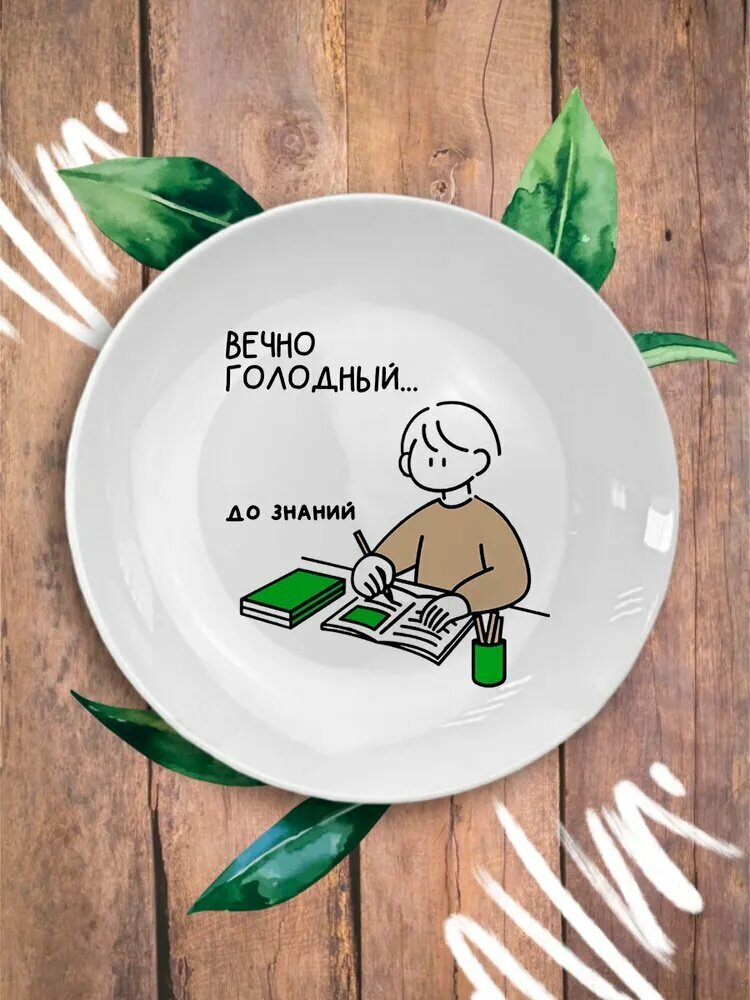 Тарелка 15 см 1 шт белый