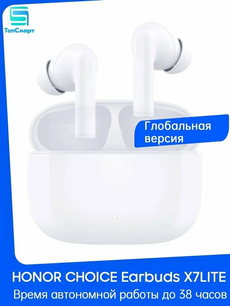 Honor Наушники беспроводные Honor Choice Earbuds X7 Lite, Bluetooth, USB, белый