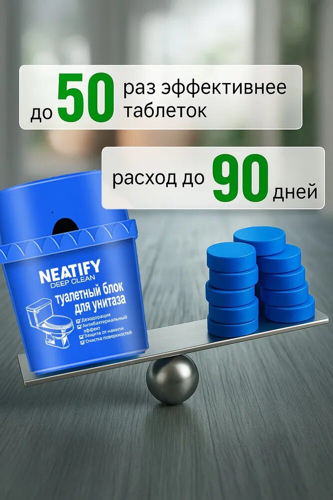 Чистящее средство для унитаза, капсулы, морская свежесть, 160 мл (2 шт), антибактериальное, отбеливающее