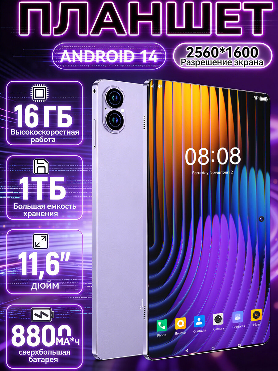 Планшет X PAD 20, Android 14, AMOLED экран, 11.6", 16ГБ/1024ГБ, Wi-Fi/ LTE