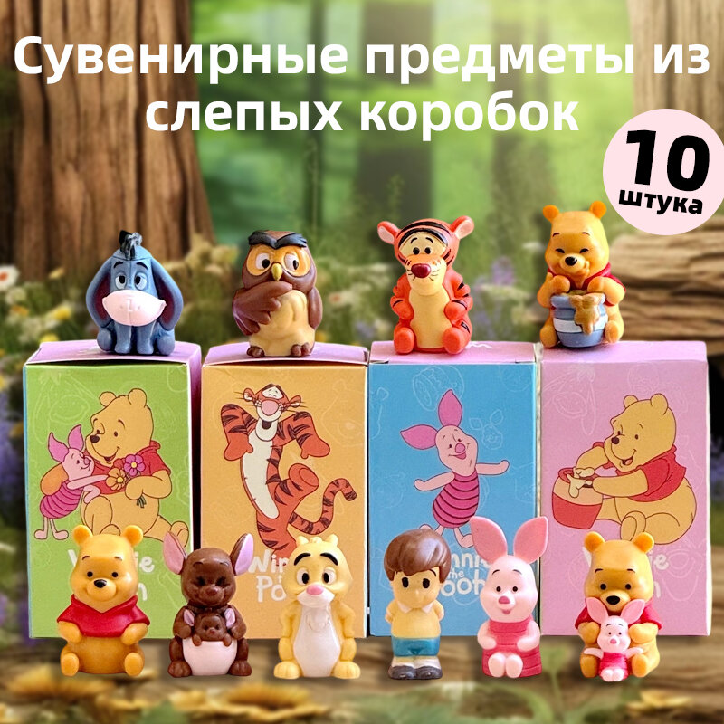 Фигурки Винни Пух Disney набор 10 штук