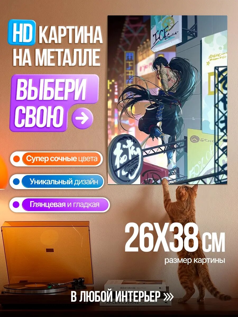 Картина на HD металле Неоновый киберпанк город