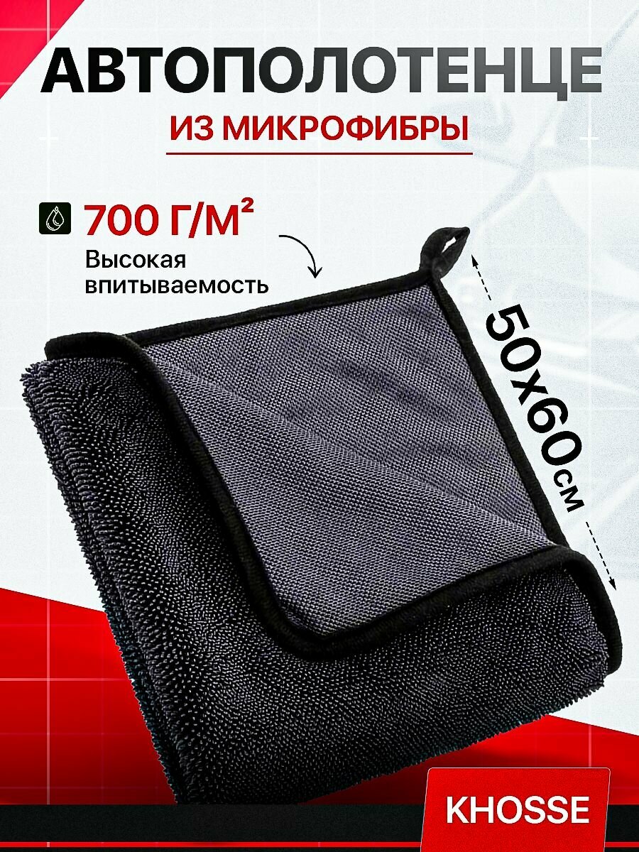 Салфетка автомобильная, 1 шт. Уцененный товар