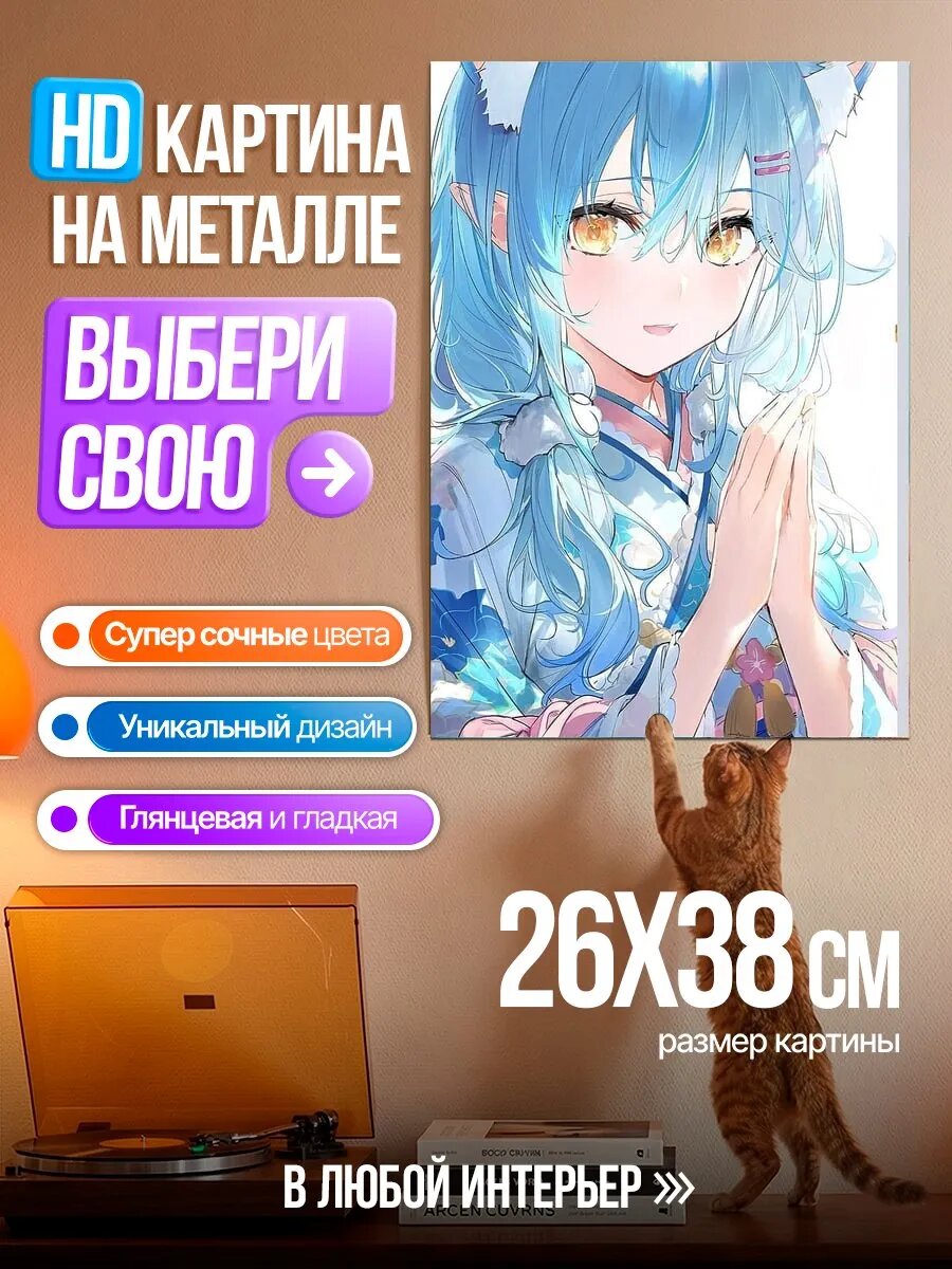 Картина на HD металле Кот девушка