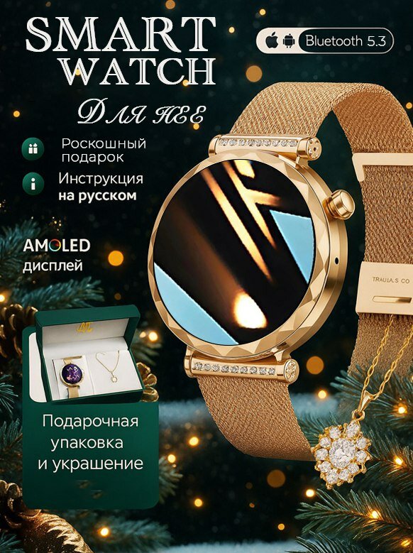 Смарт часы женские золотистые / Smart Watch PREMIUM модель 2025/ Умные часы с сенсорным экраном / MagaZON /