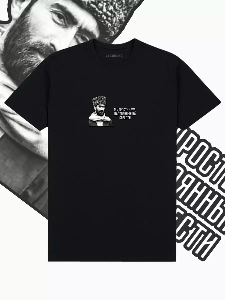 Футболка Кавказ