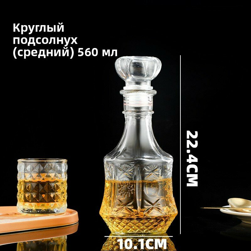 Стеклянный декантер в скандинавском стиле, для вина/виски/дома, Мояэкономка，Простой стиль
