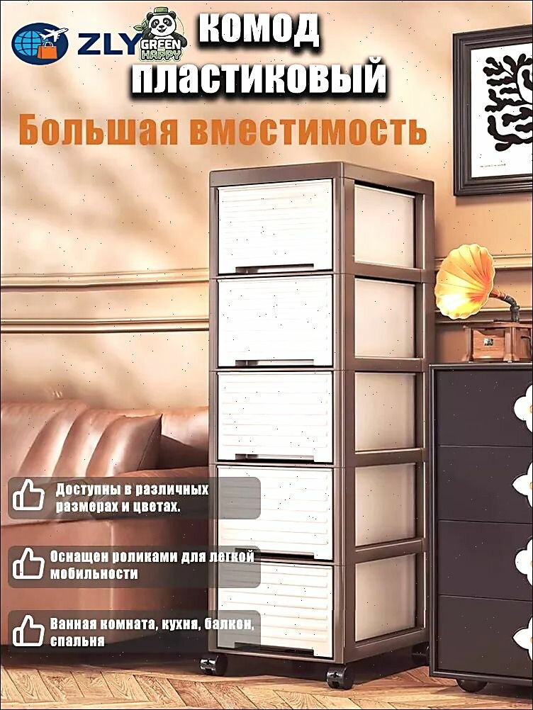 Комод, 5 ящ, 27х34.5x85.5 см