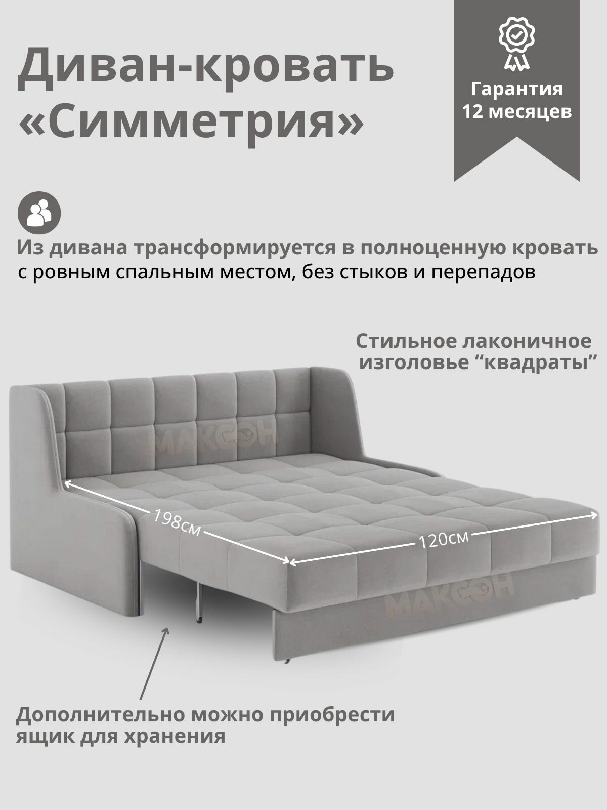 Диван аккордеон Симметрия 120х200, ULTRA SMOKE