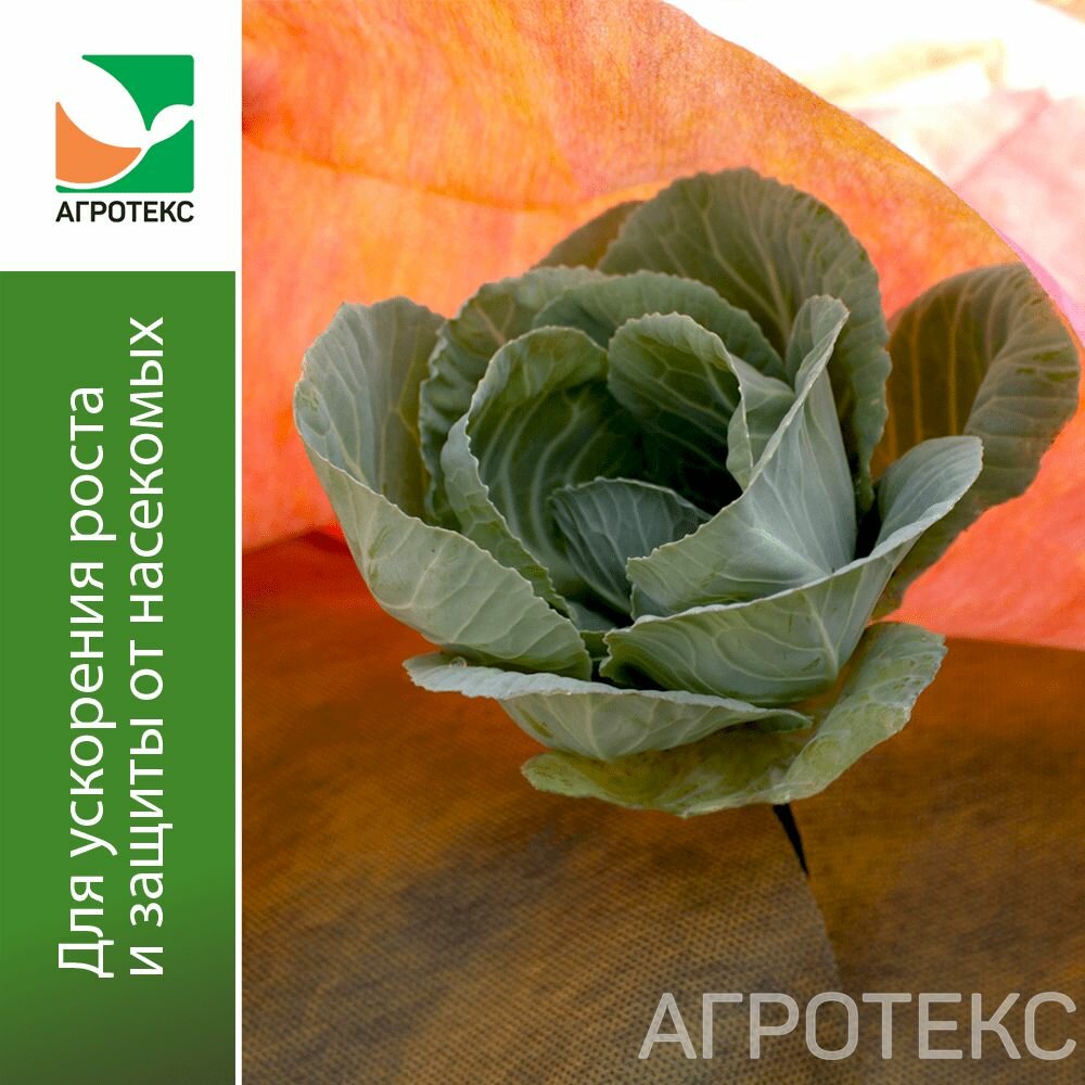 Двойная защита Агротекс красно-жёлтый 40- 3x5м