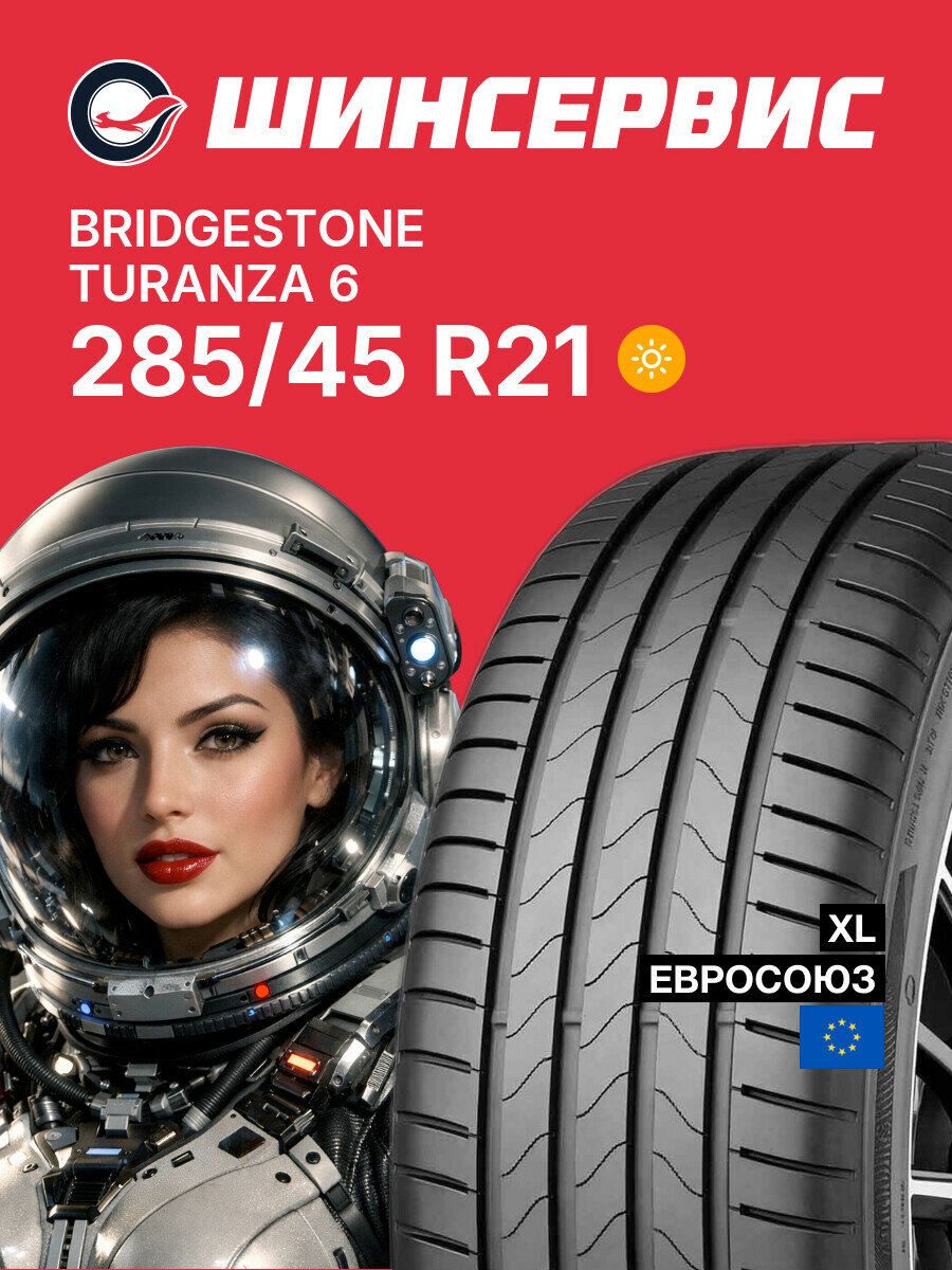 Летняя шина Bridgestone Turanza 6 285/45 R21 113Y