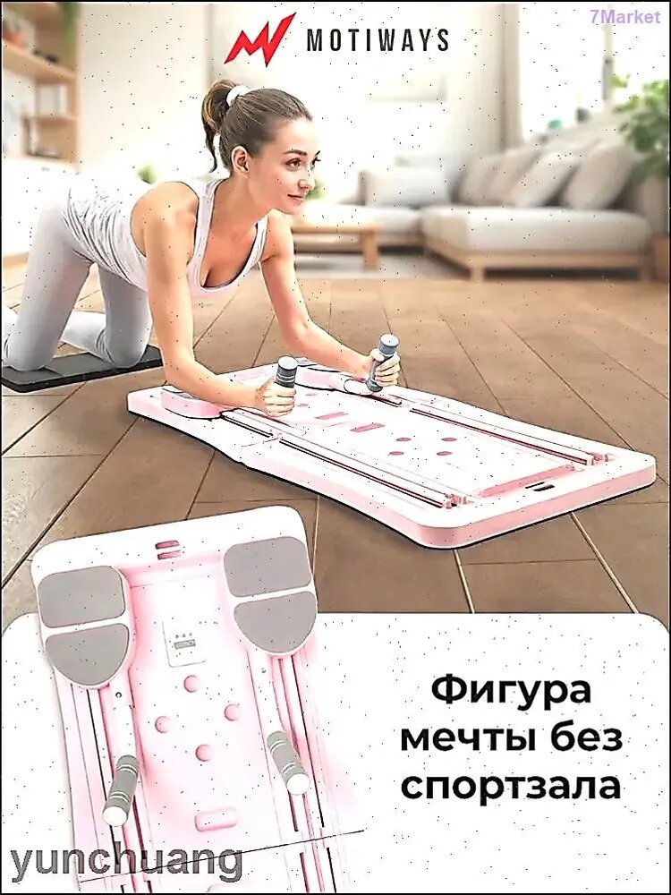 Реформер для пилатеса доска тренажёр для похудения и фитнеса для дома с эспандерами, упорами и таймером