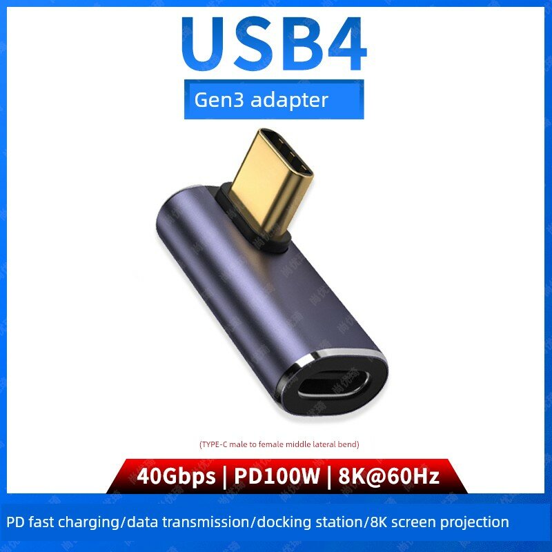 USB4 адаптер хаба с 40 Гбит/с, 8K@120Гц, PD100Вт, средний боковой изгиб мужской к женскому