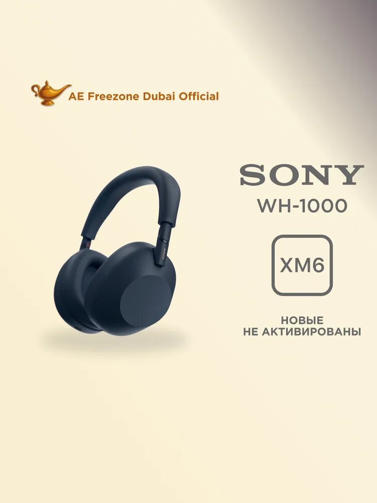 So ny Наушники беспроводные с микрофоном So ny WH-1000XM6, Bluetooth, 3.5 мм, USB Type-C, черный, черный матовый