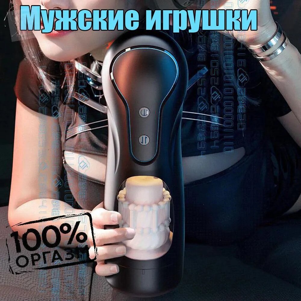 Автоматическая Гидропомпа для увеличения члена и потенции
