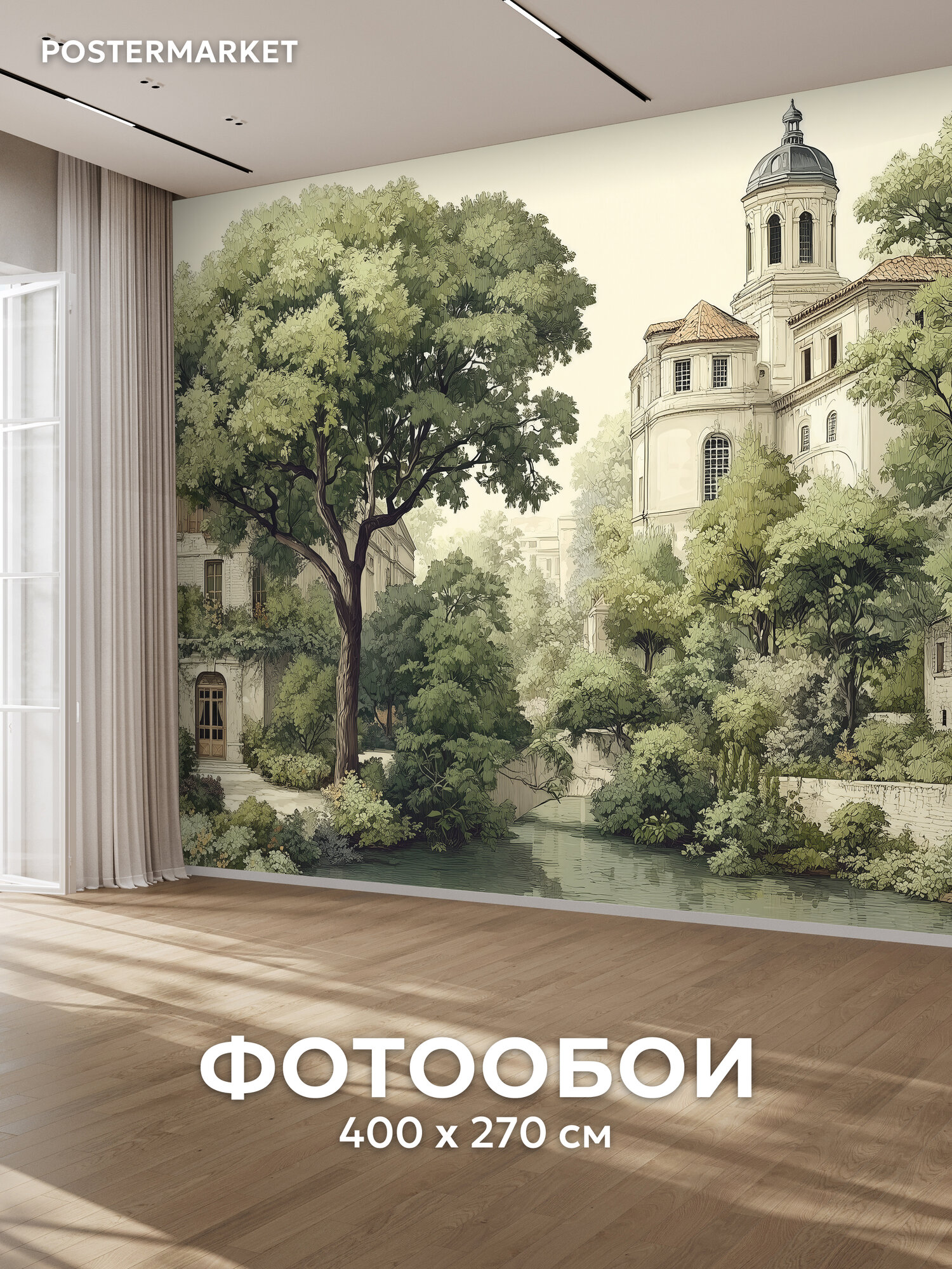 Фотообои Postermarket "Старинный город" флизелиновая основа, виниловое покрытие 400*270 см.