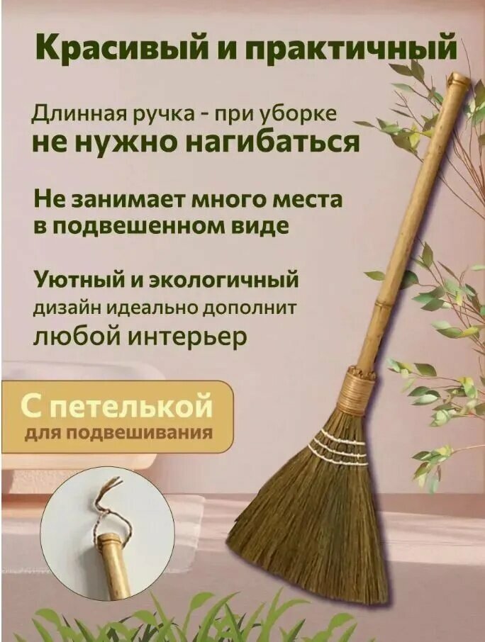 Веник большой 70x30 см, метла для уборки дома и улицы, мягкая, экологичная, из натурального бамбука и мискантуса, износостойкая