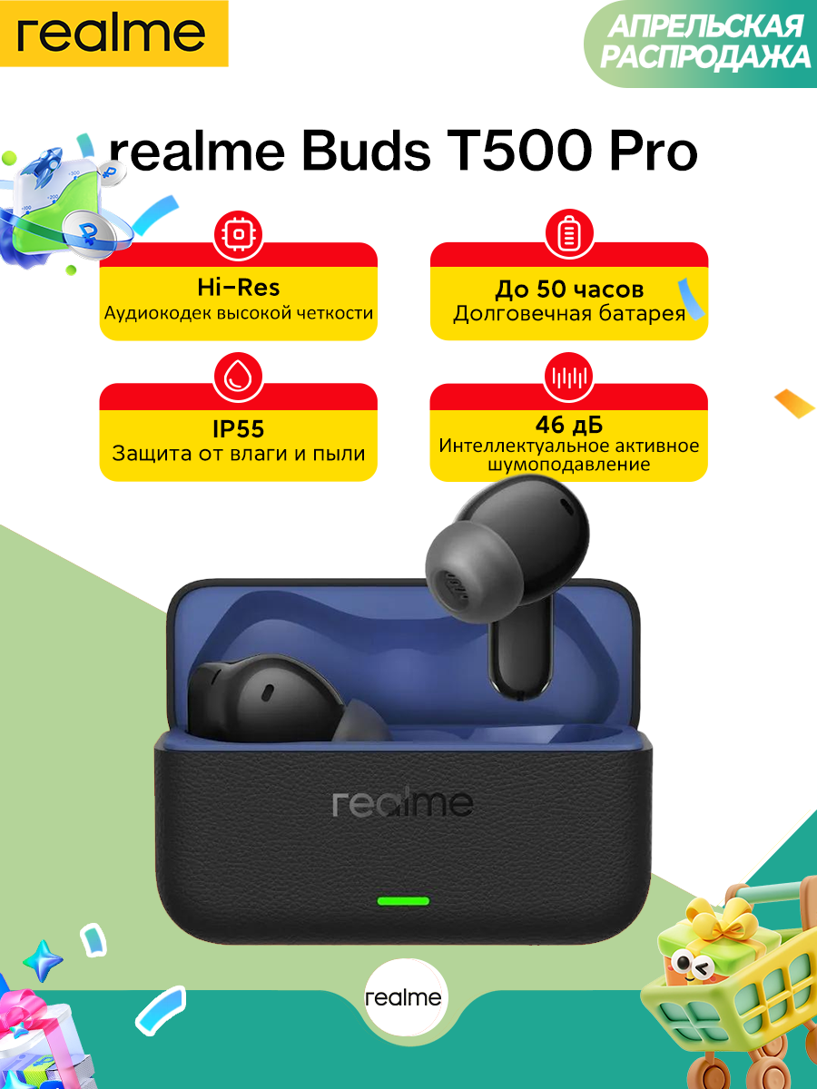 Беспроводные наушники realme Buds T500 Pro, Глобальная версия, Чёрный