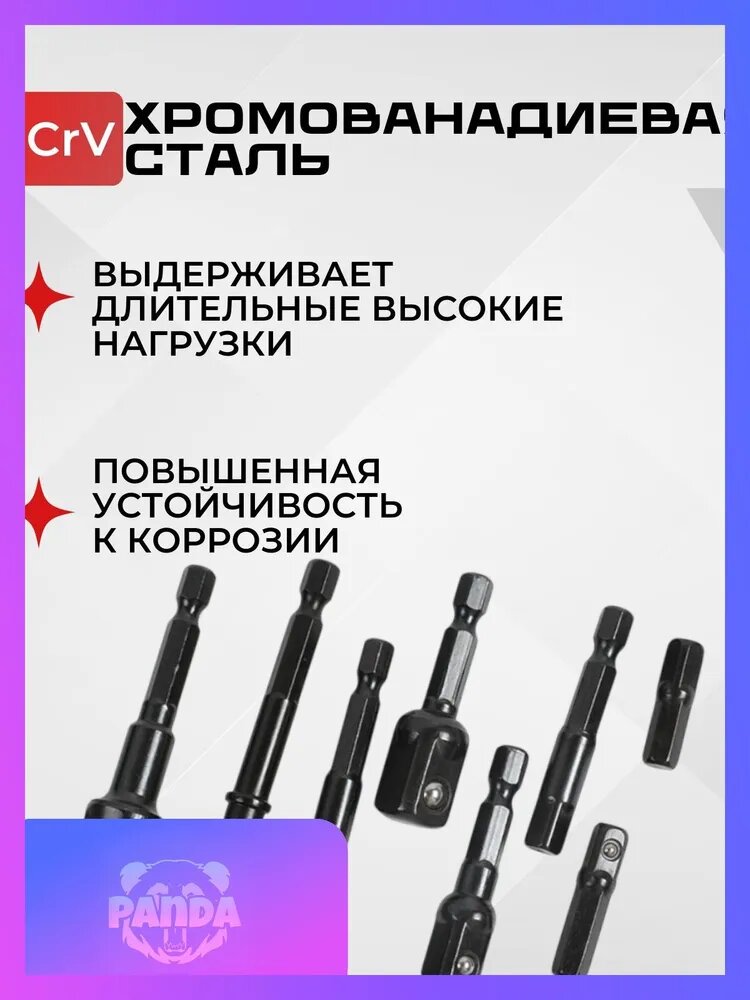Адаптер для инструмента — фото 1