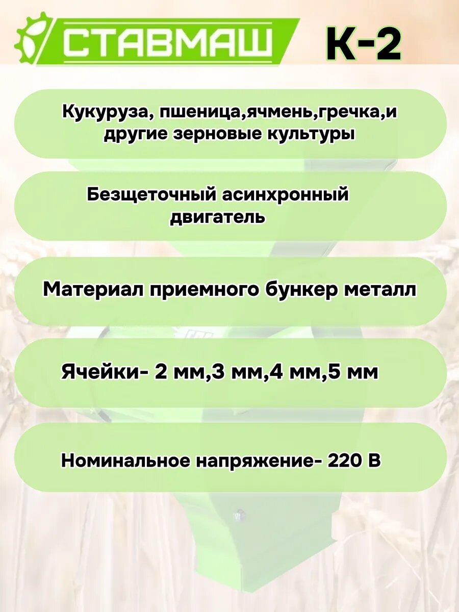 Зернодробилка К-2 — фото 1