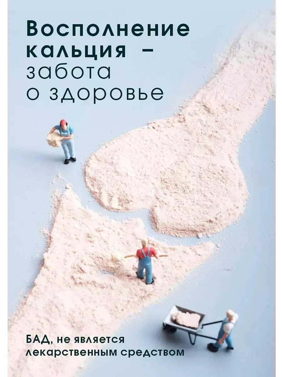 Кальций общий — фото 1